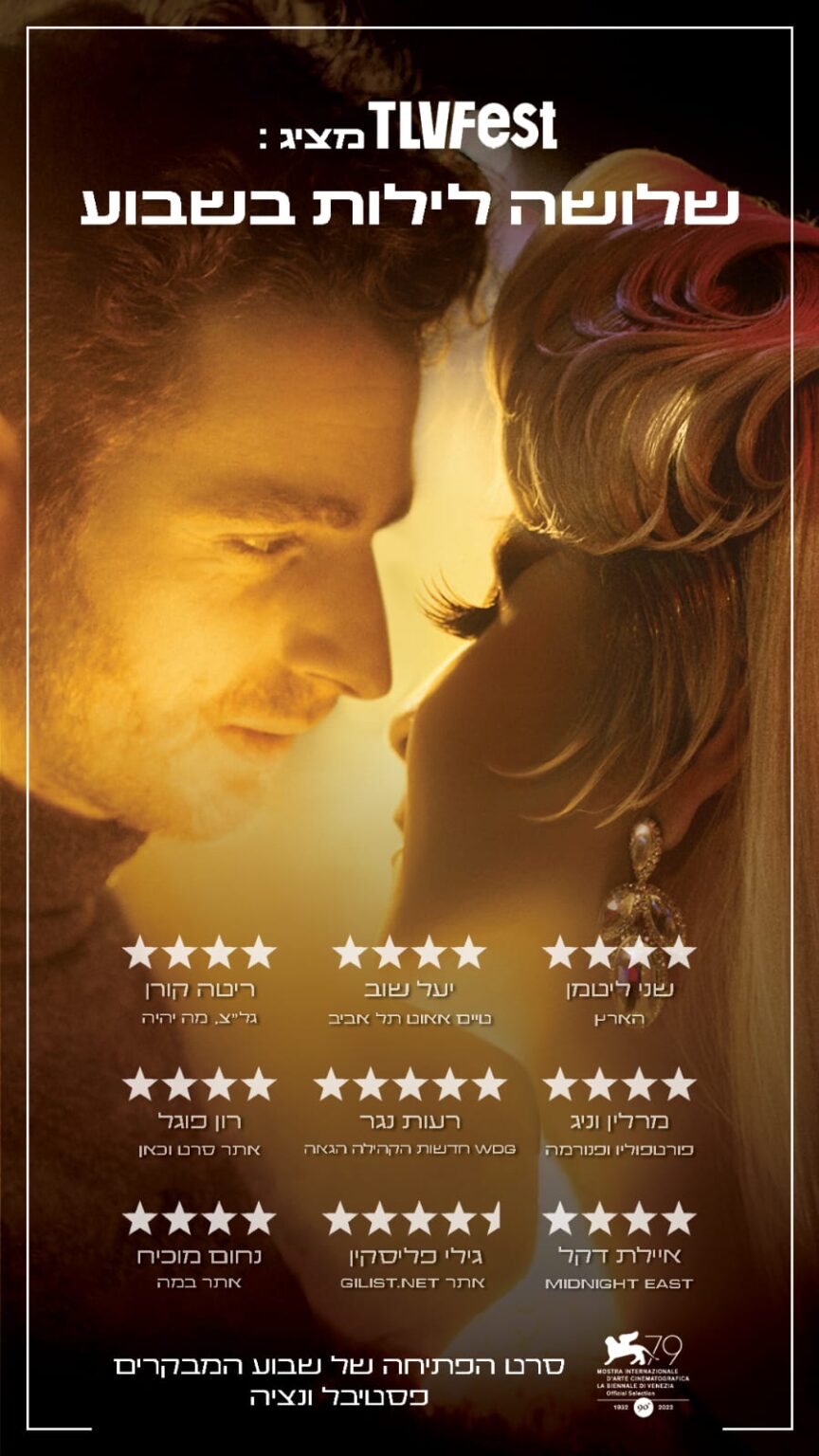 Three Nights A Week - TLVFest